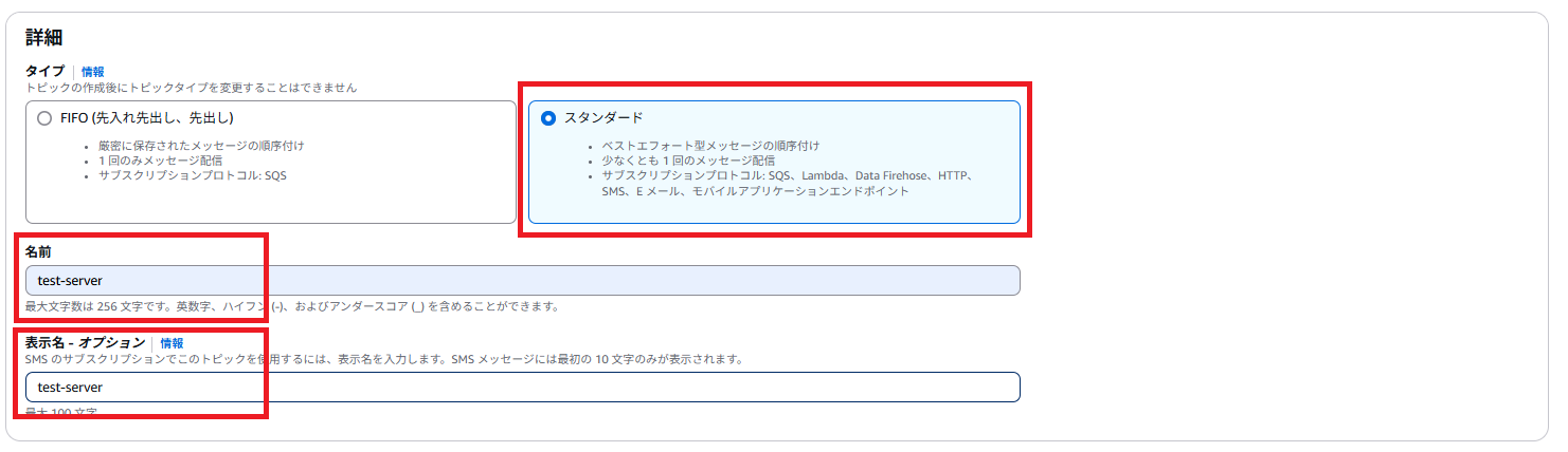 AWS EC2 アラームメール通知（CloudWatch）設定方法 | D1J株式会社