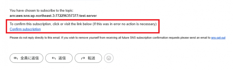 AWS EC2 アラームメール通知（CloudWatch）設定方法 | D1J株式会社