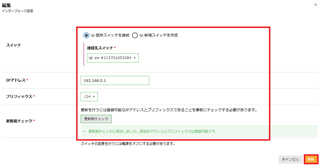 さくらのクラウド VPCルータ設定方法 | D1J株式会社
