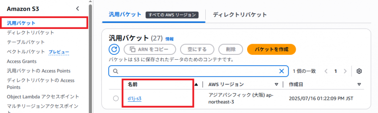 AWS EC2 CloudShell ログイン方法（プライベートサブネット） | D1J株式会社