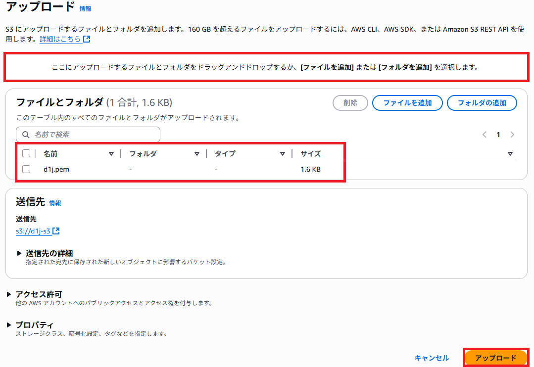 AWS EC2 CloudShell ログイン方法（プライベートサブネット） | D1J株式会社