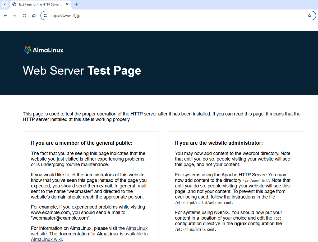 GMOクラウド ALTUS Advance Let's Encrypt 無料SSL証明書設定方法 | D1J株式会社