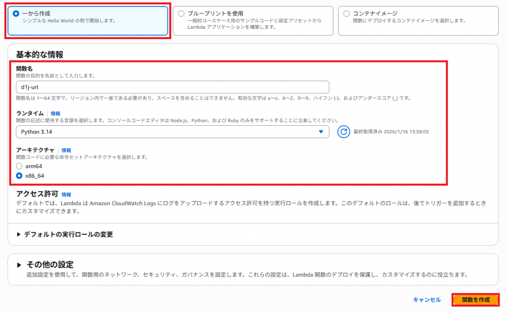 AWS Lambda EventBridge URL外形監視設定方法（その1） | D1J株式会社
