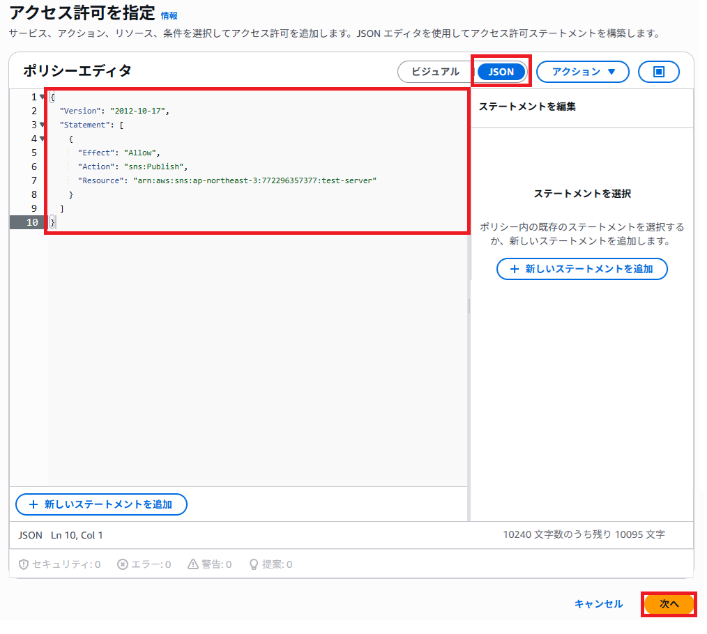 AWS Lambda EventBridge URL外形監視設定方法（その1） | D1J株式会社