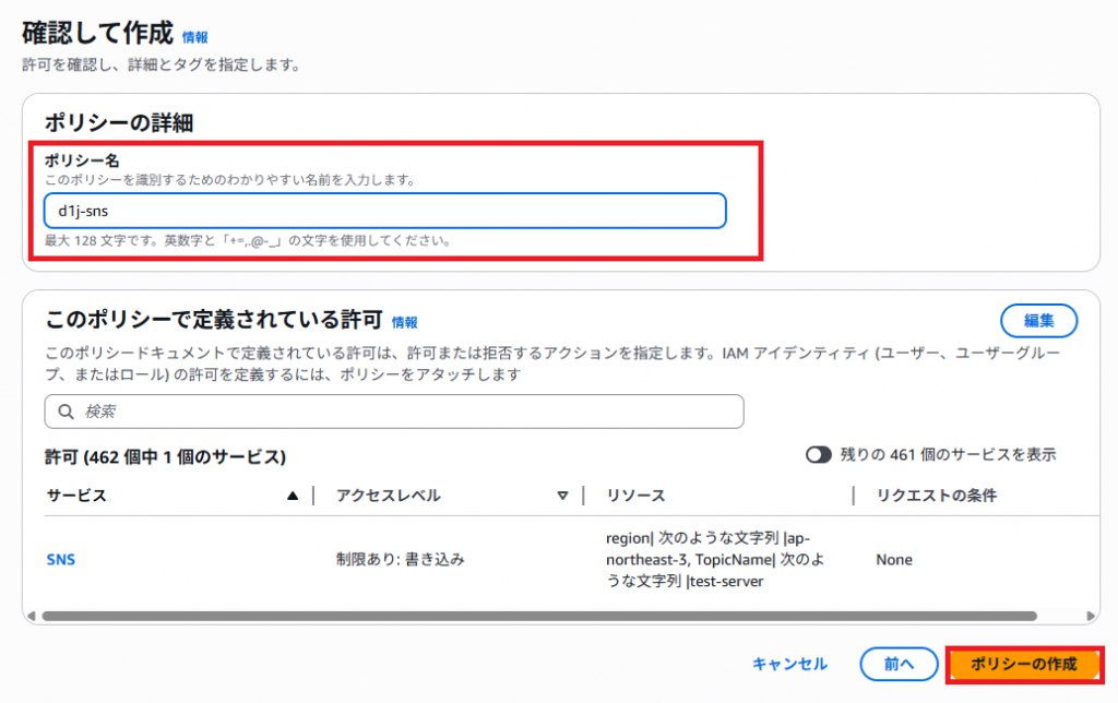 AWS Lambda EventBridge URL外形監視設定方法（その1） | D1J株式会社